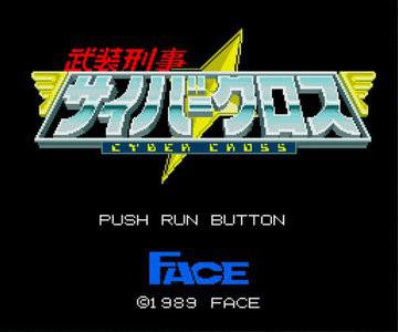 武装刑事 Busou Keiji - Cyber Cross (豆瓣)