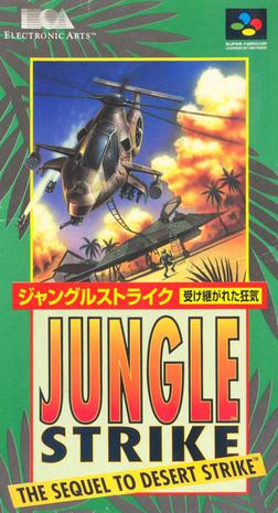 丛林突袭 Jungle Strike (豆瓣)