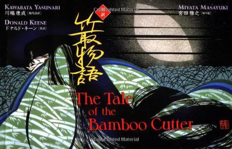 The Tale of the Bamboo Cutter (豆瓣)
