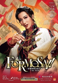 FORMOSA!! - 音乐剧 (豆瓣)